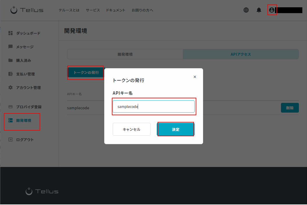 How To Use｜tellus 5638